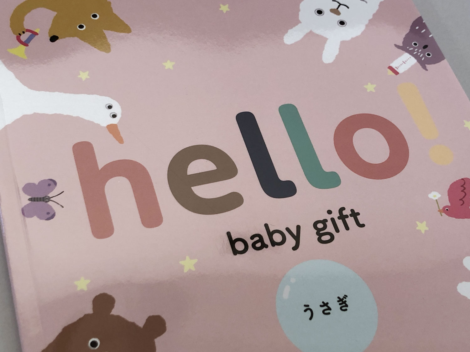 【レビュー】リンベル初の出産祝い『ハロー！ベビーギフト』を実際に試してみた感想レビュー！ | ギフトカーニバル